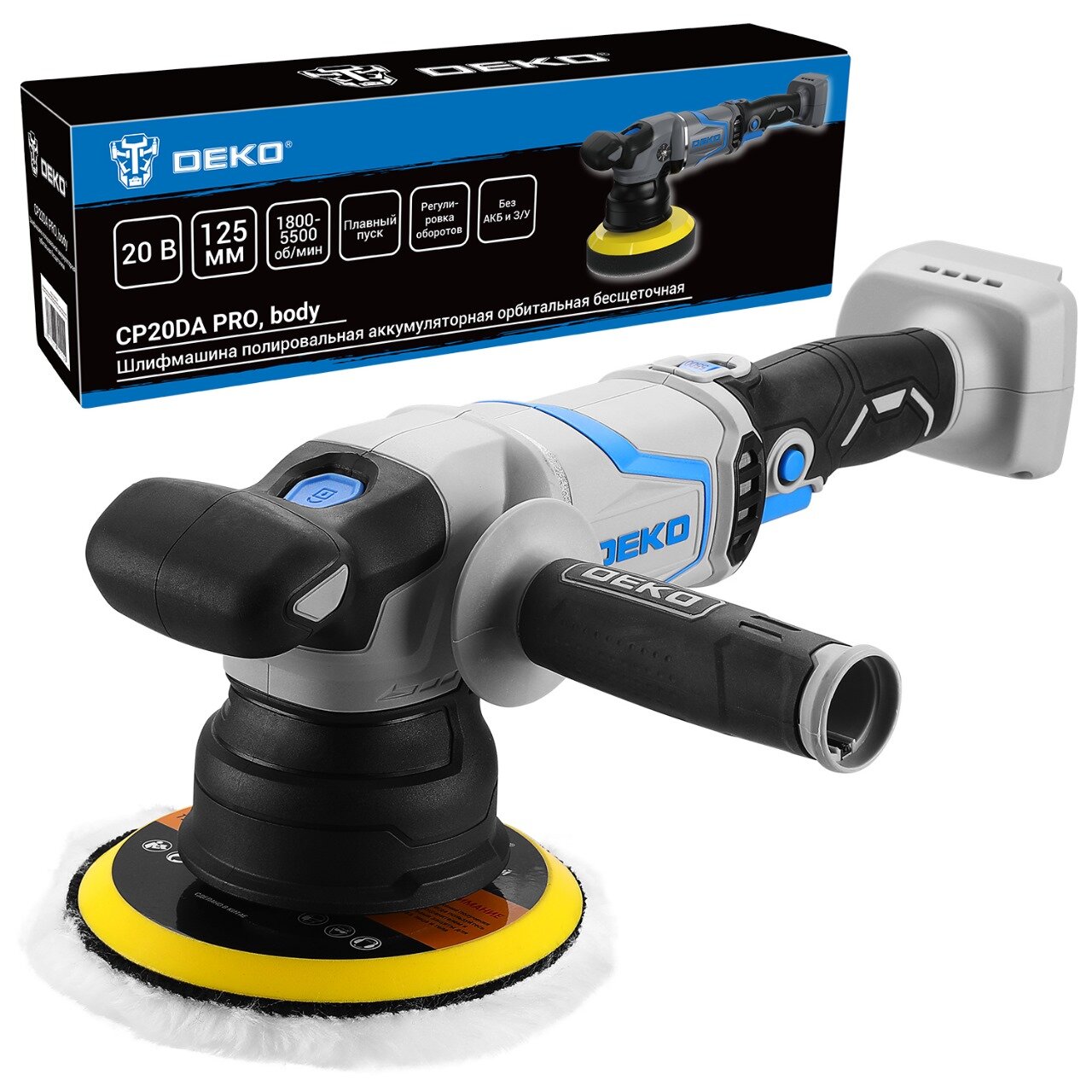 Полировальная машина аккумуляторная DEKO CP20DA PRO 125мм без АКБ и ЗУ 084-1088