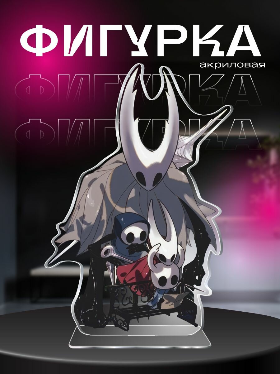 Акриловая фигурка Hollow Knight
