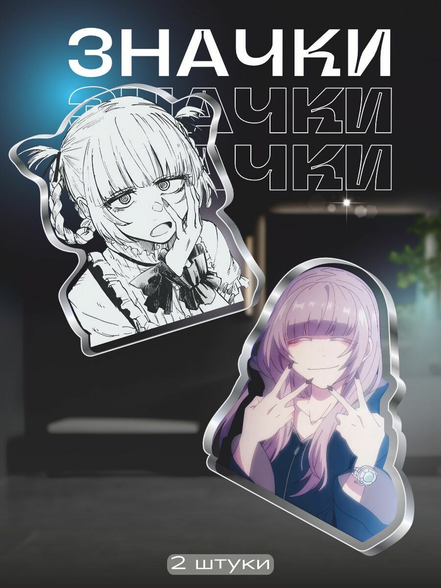 Набор значков