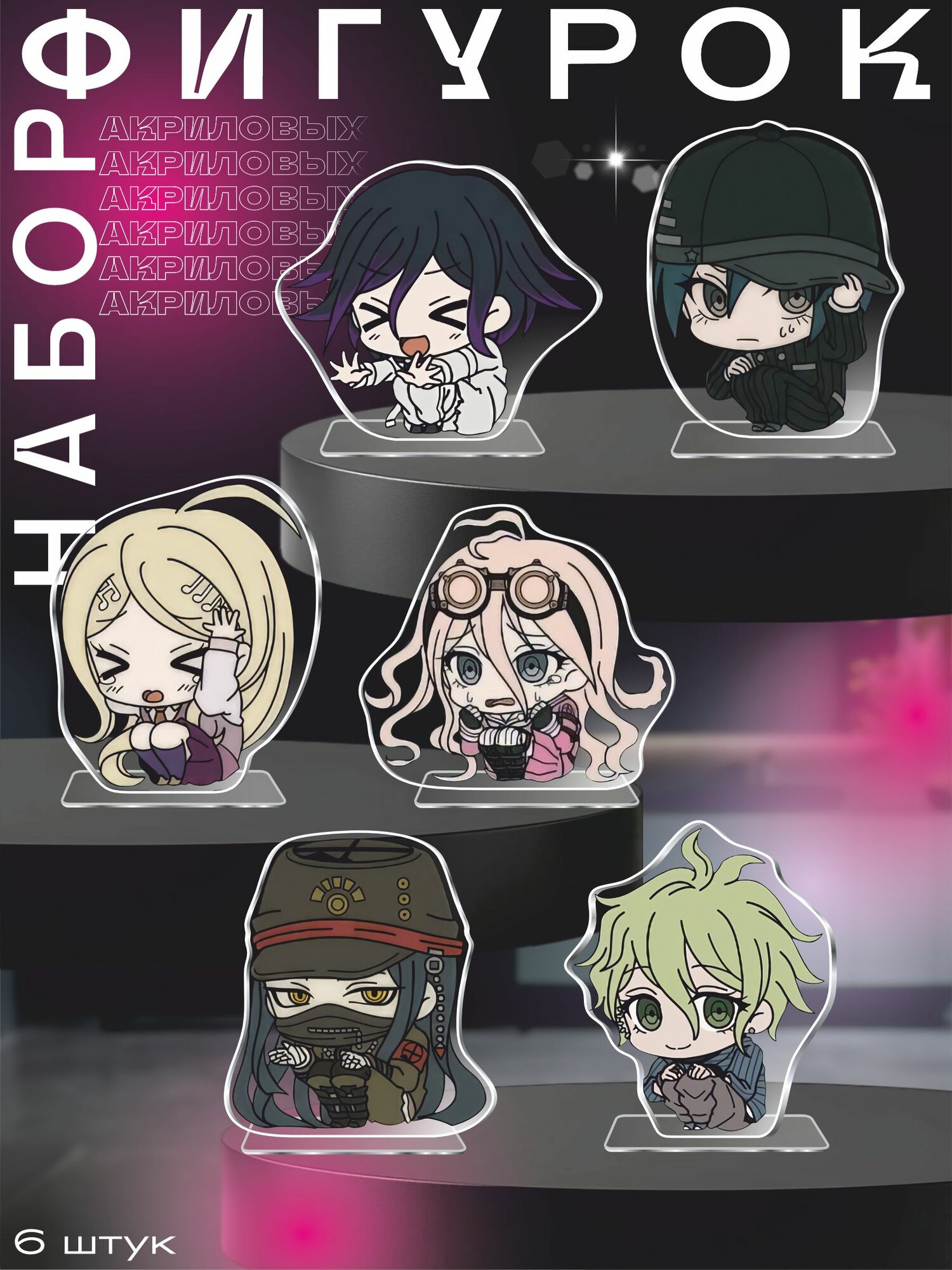 Акриловая фигурка Данганронпа v3