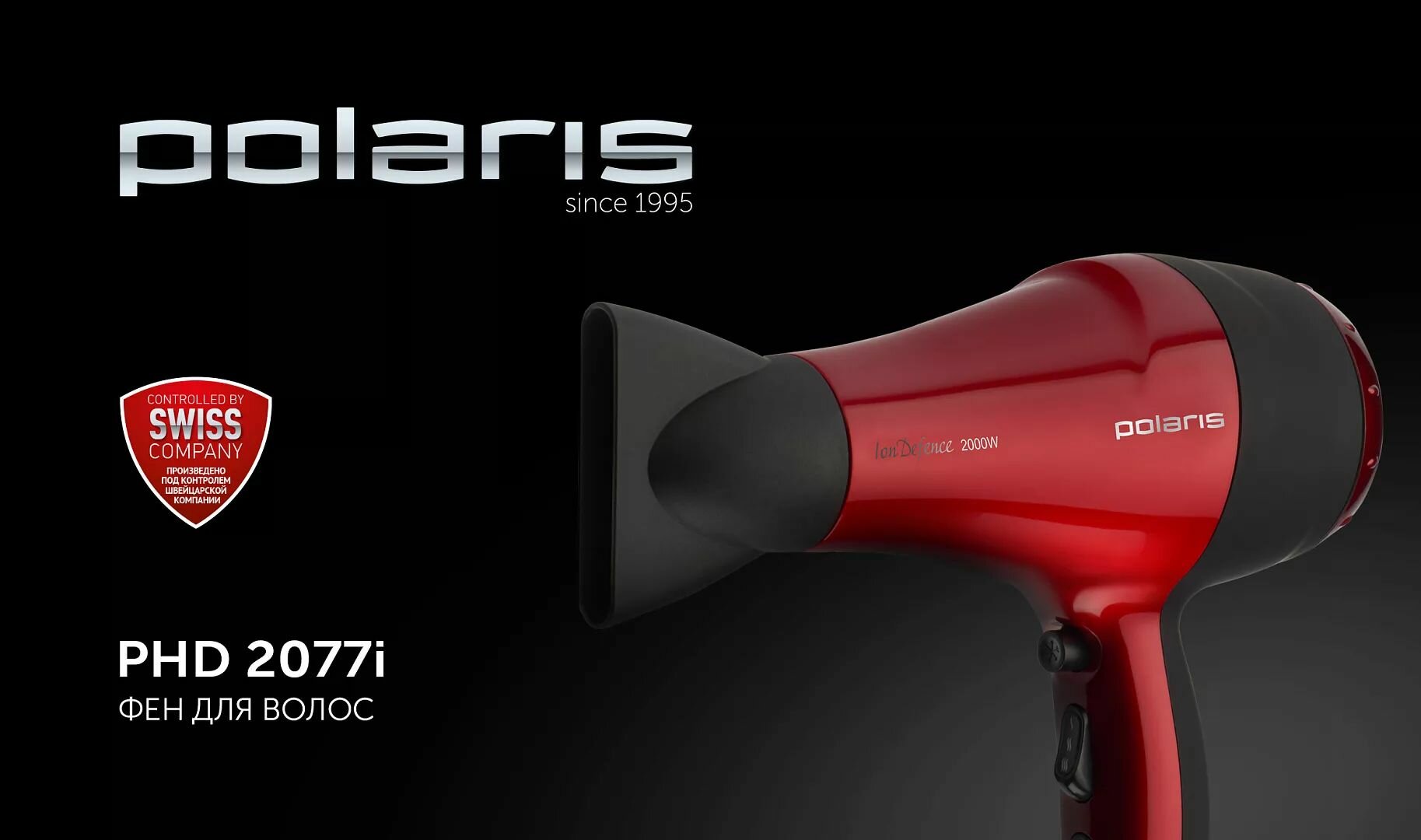 Фен Polaris PHD 2077i красный/черный