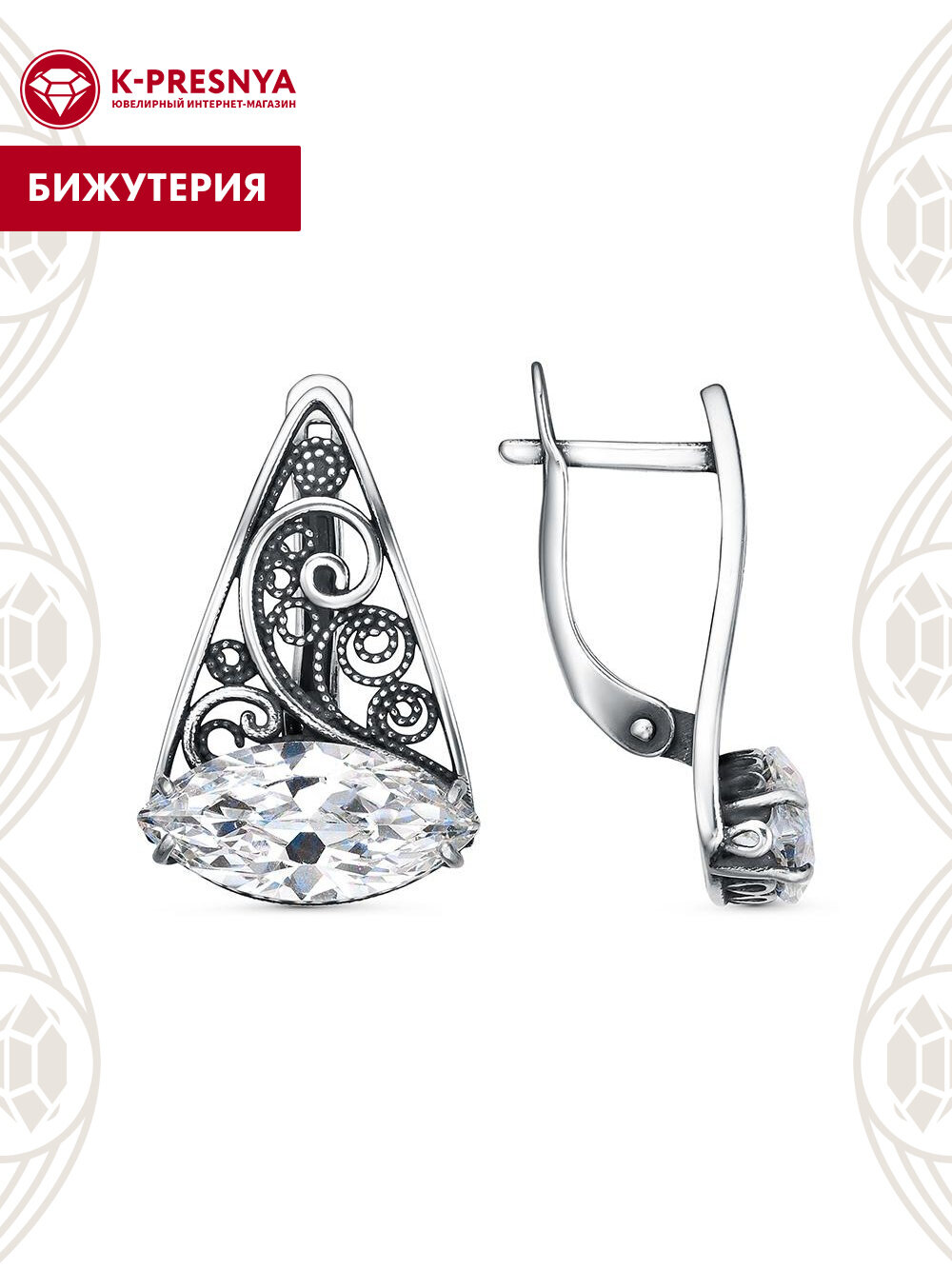 Серьги