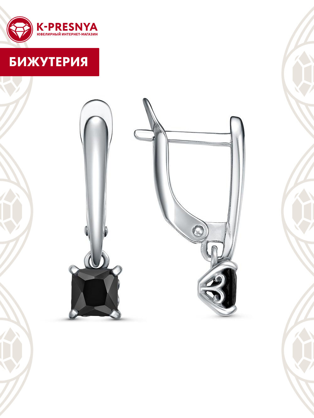 Серьги