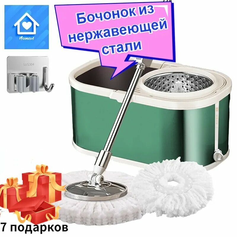 Швабра с отжимом и ведром с нержавеющей сталиНomest швабра для мытья полов 94-134cm Вращающаяся швабра с ведромшвабра с отжимом, Круглый, Зеленый
