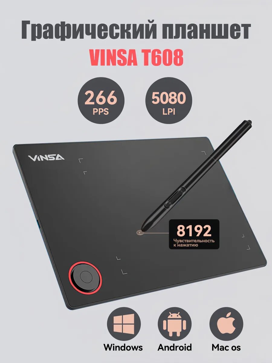 Vinsa T608 Графический планшет для рисования компьютера пк , 8192 уровней чувствительности, беспроводной