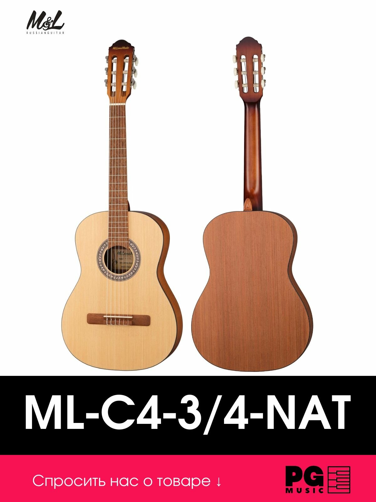 Классическая гитара Milena Music ML-C4-3/4-NAT