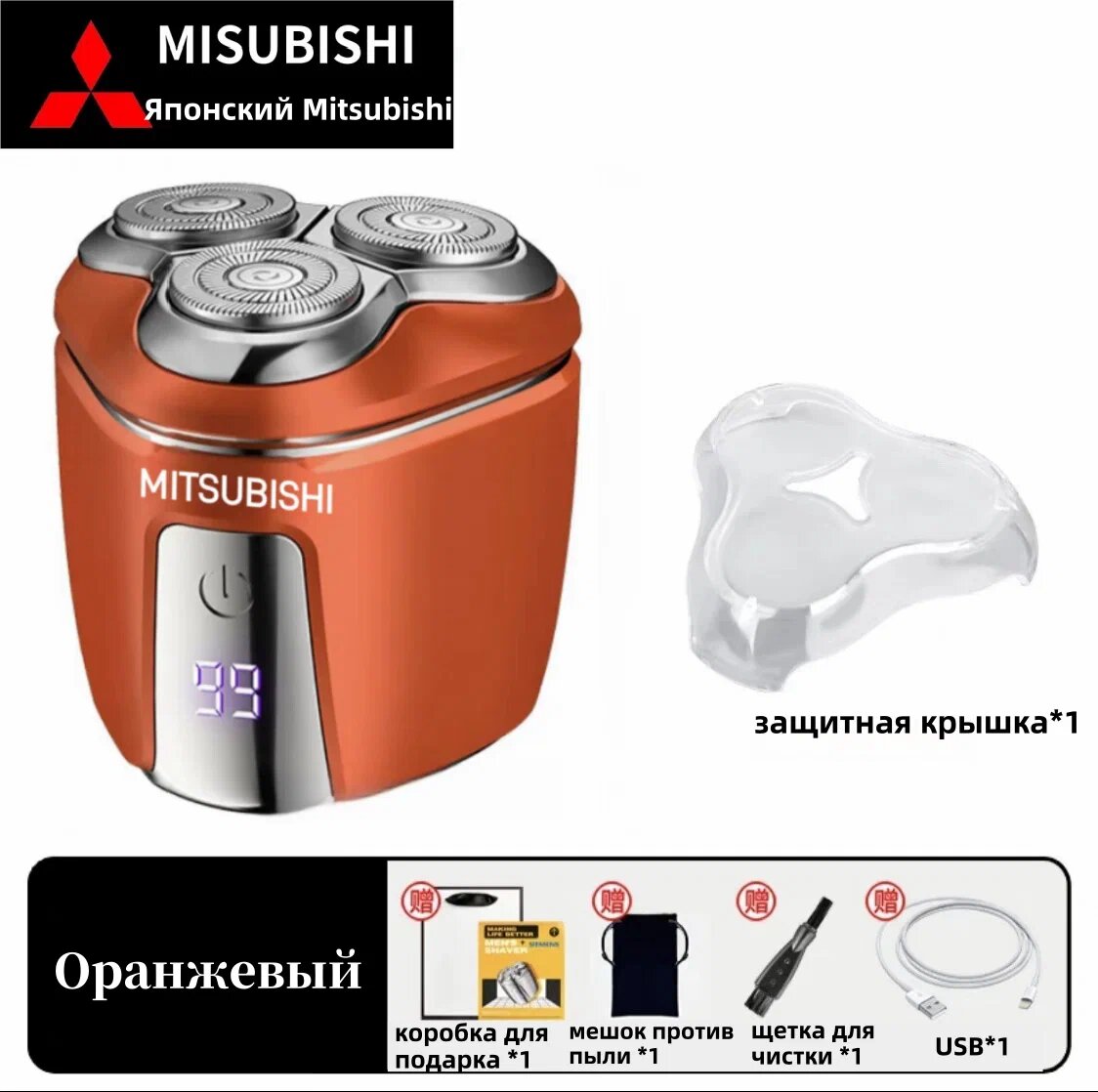 Японская электрическая бритва Mitsubishi, оригинал, водонепроницаемость IPX7, черного цвета.