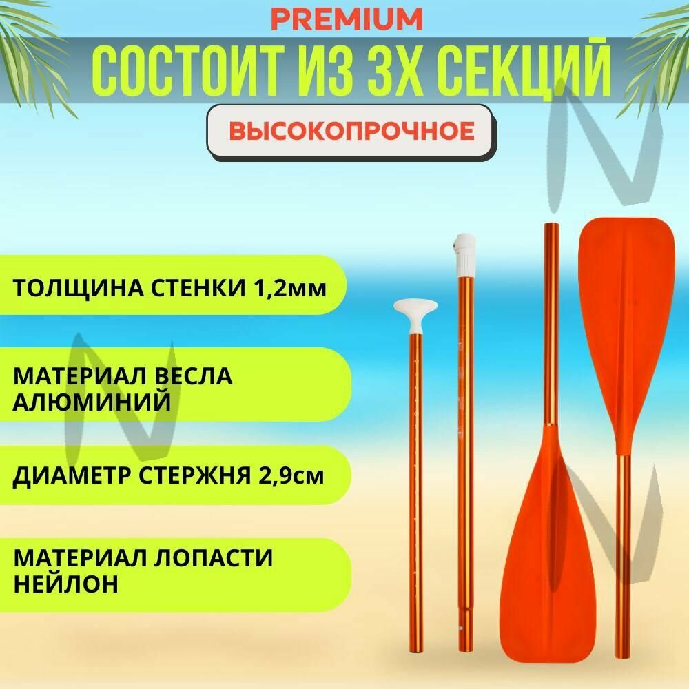 Весло для SUP-доски — фото 1