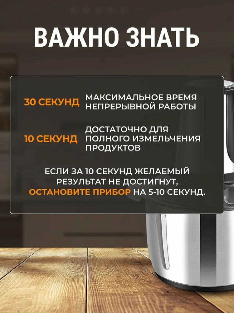 Измельчитель — фото 1