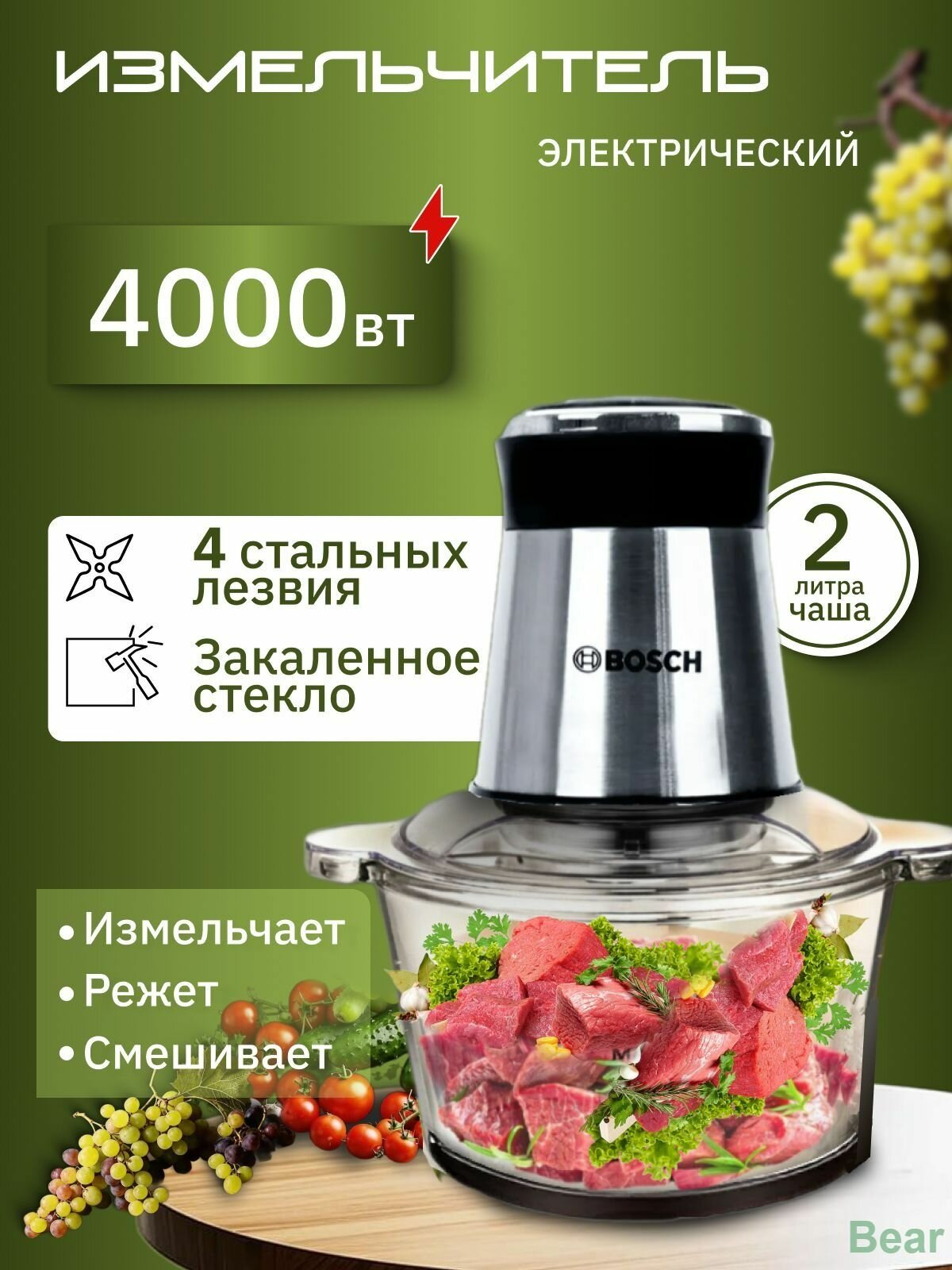 Измельчитель кухонный электрический с чашей чоппер