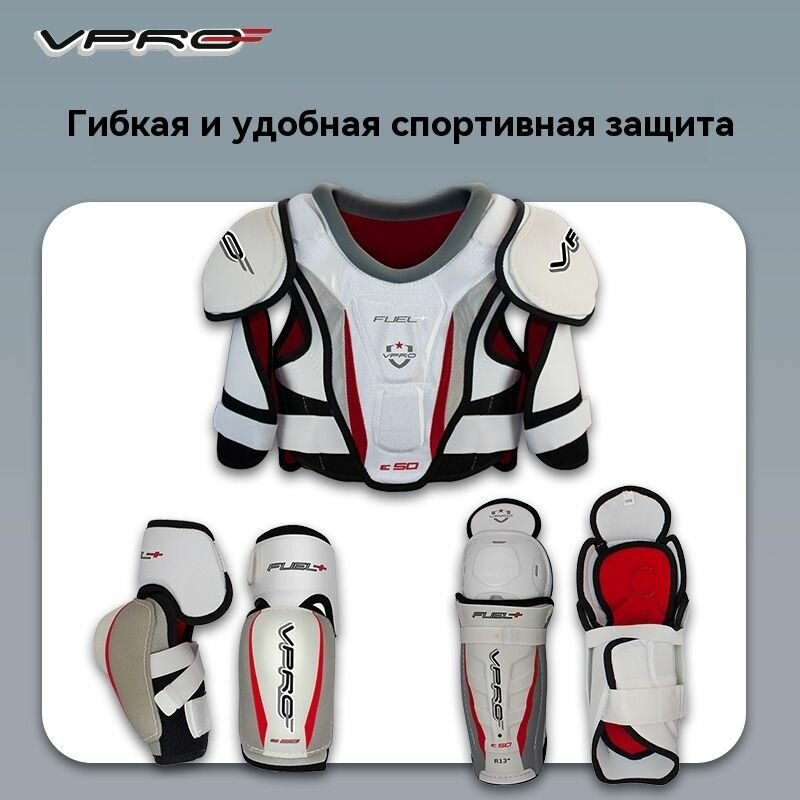 Экипировка для хоккея с шайбой, хоккейное снаряжение, грудь, локти, ноги, комплект из 3 предметов