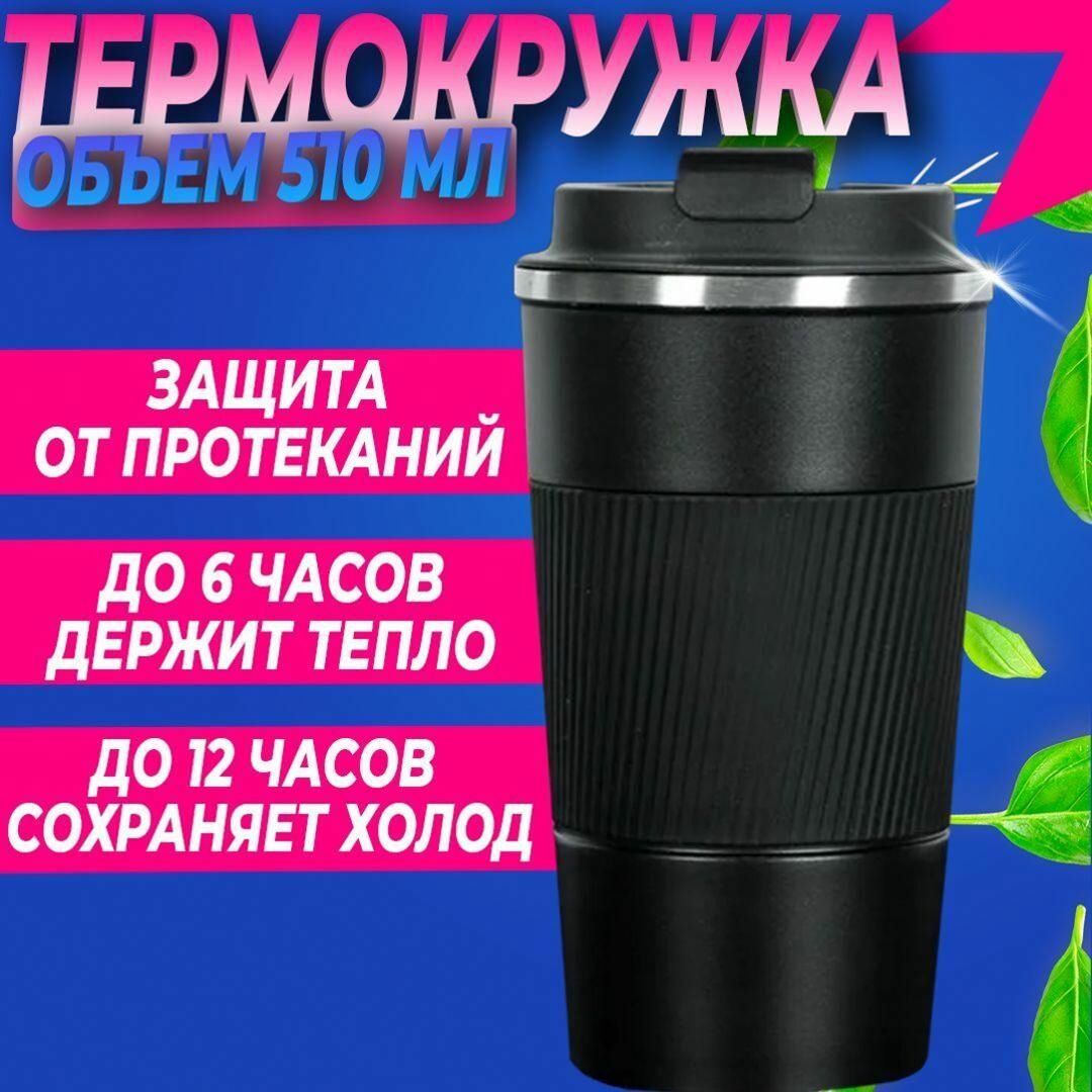 Термокружка для кофе 2025 года - изотермическая кружка из нержавеющей стали, портативная дорожная кружка с функцией сохранения холода, летний вариант в европейском стиле для мужчин и женщин