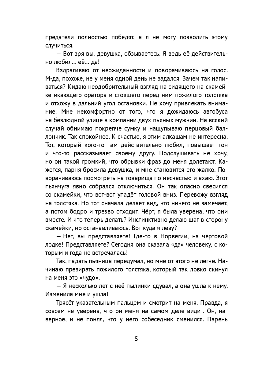 Остановка — фото 1