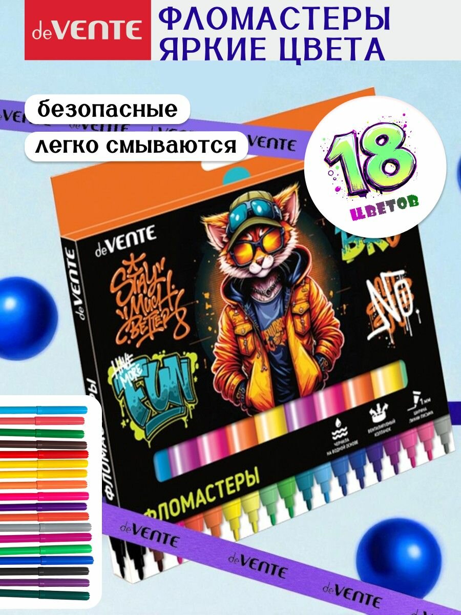 Фломастеры для рисования 18 цветов для школы