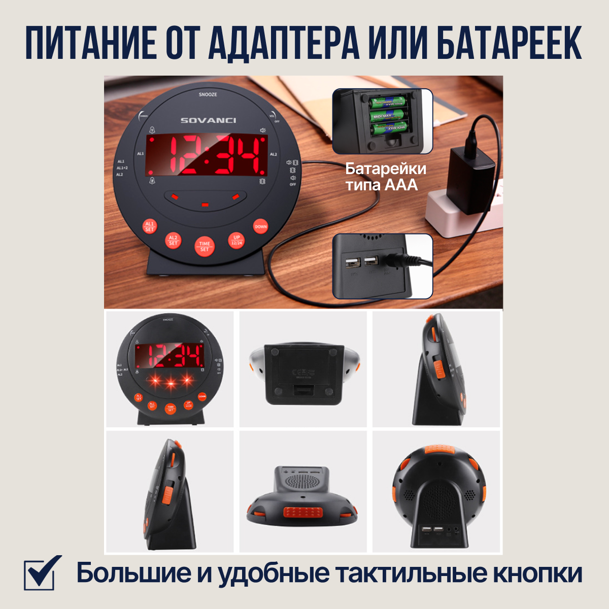 Часы-будильник SOVANCI TS-BC600, электронные, с вибрацией, черные, пластик