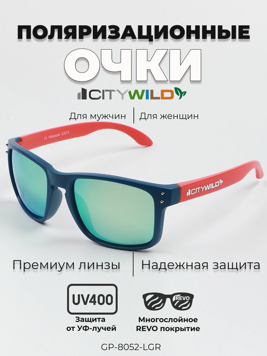 Солнцезащитные очки