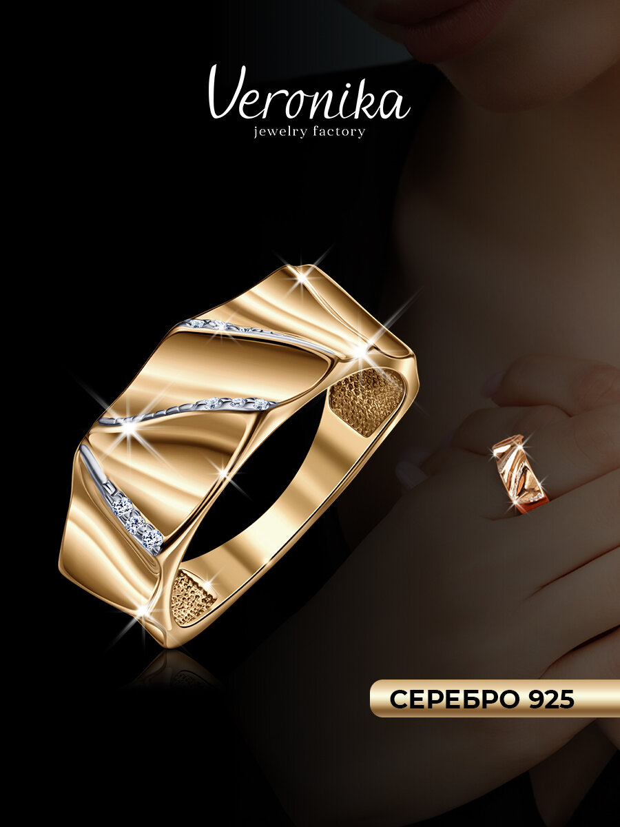 Кольцо широкое, серебро, 925 проба, золочение, фианит