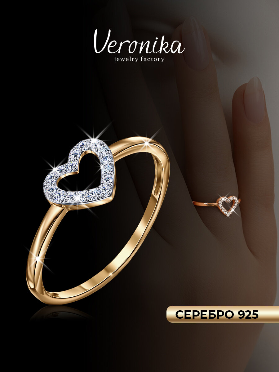 Кольцо обручальное, помолвочное, серебро, 925 проба, золочение, фианит