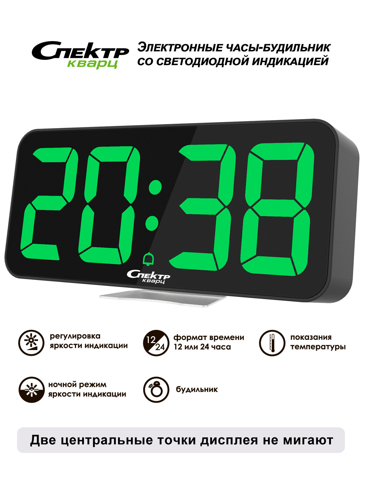 Часы настольные Спектр СК3210-Ч-З, с большими цифрами, с температурой, будильник, USB-питание