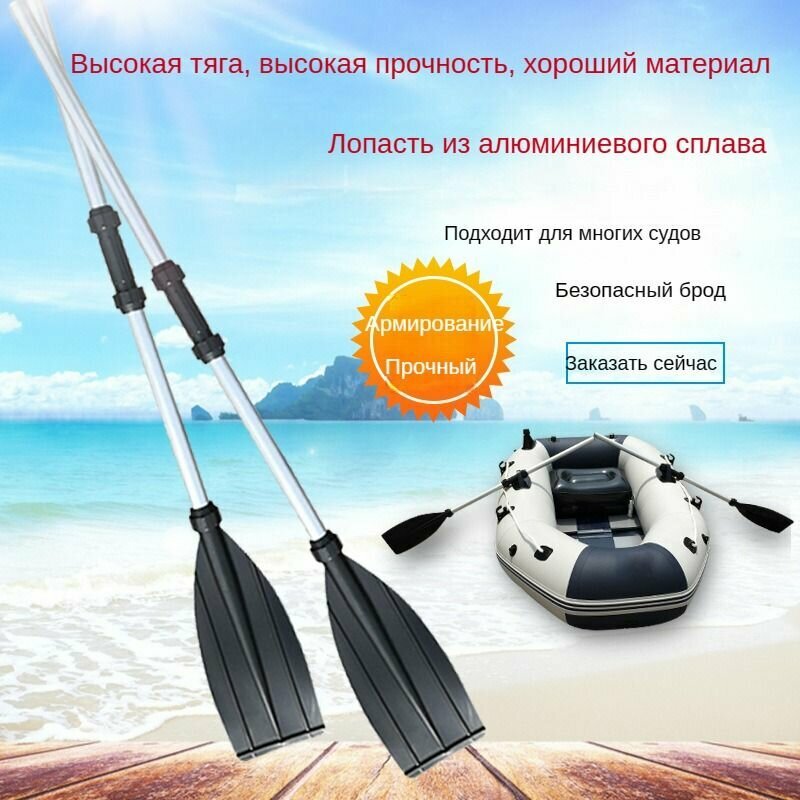 Весло для SUP-доски, Длина до2.52cm