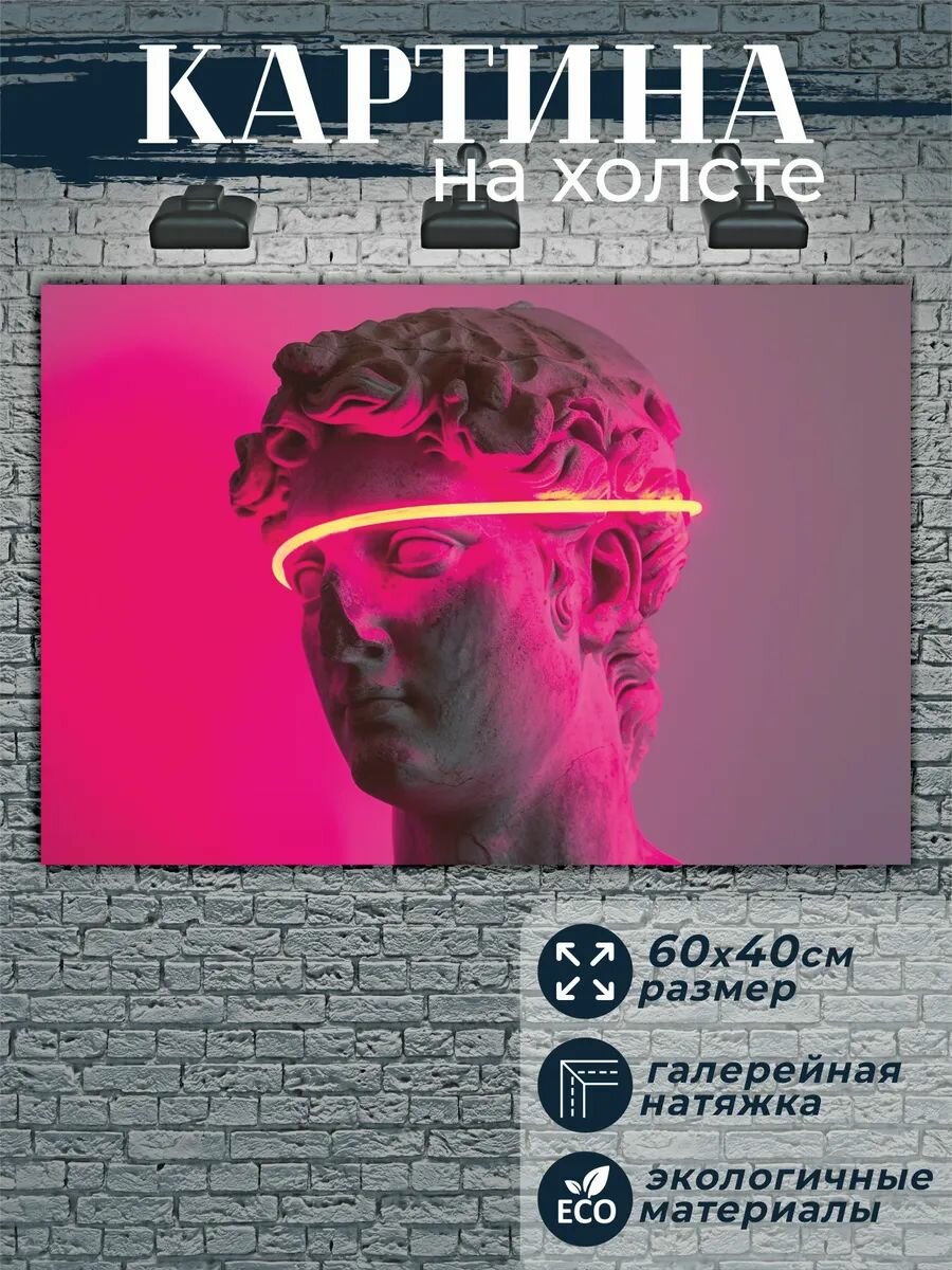 Картина на холсте для интерьера "Статую в неоне", 60 х 40 см