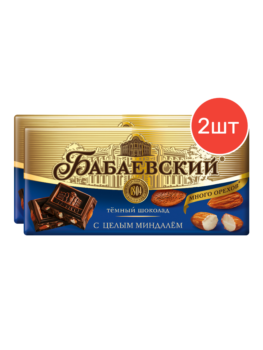 Шоколад Бабаевский темный с целым миндалем 90г 2шт