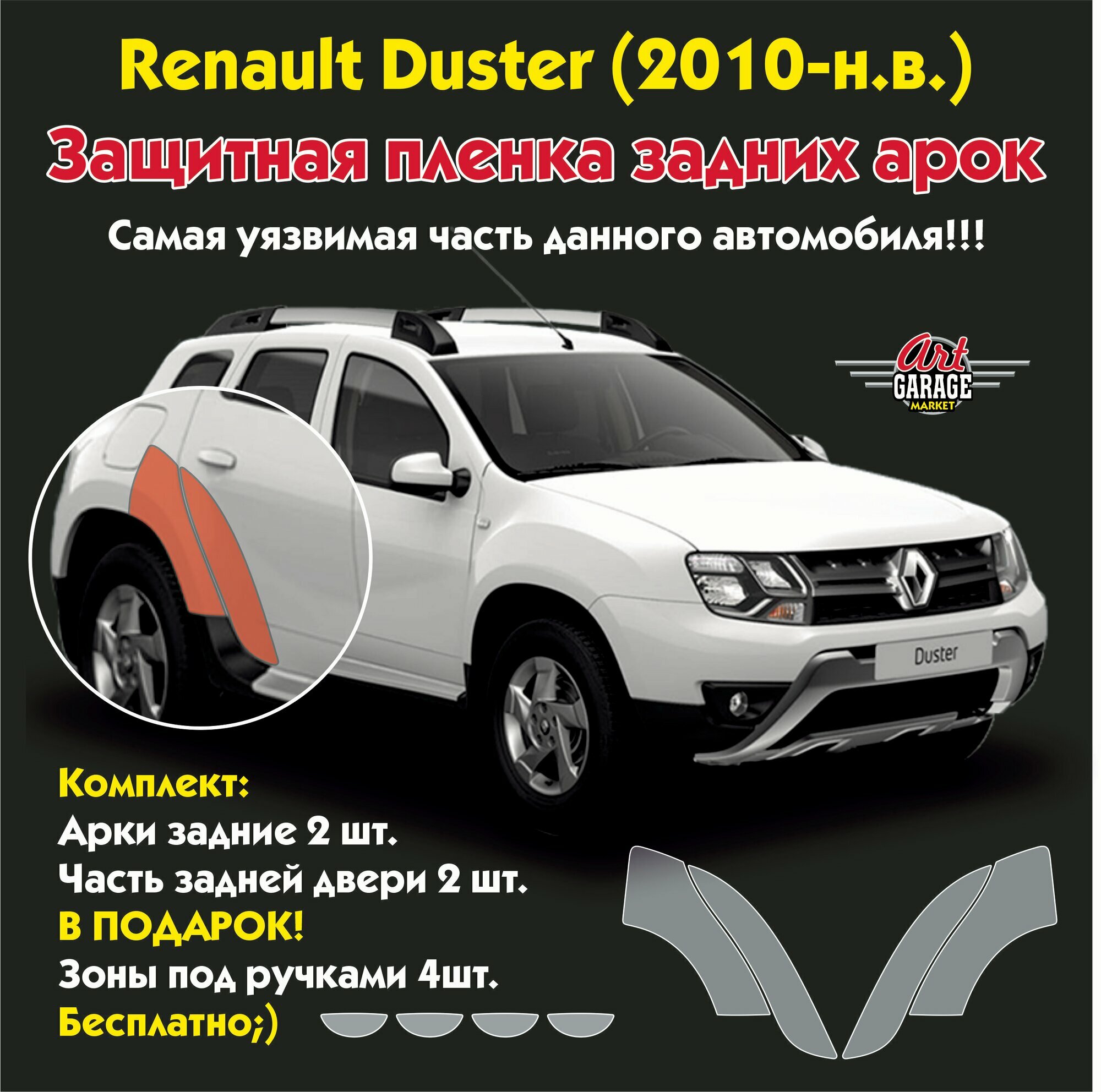 Пленка антигравийная