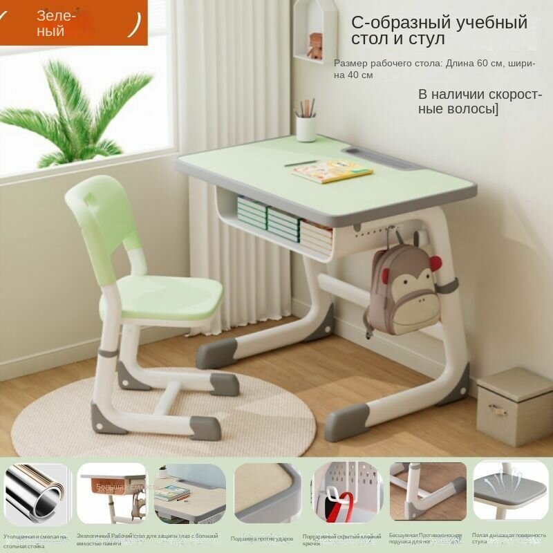 Комплект детский стол + стул