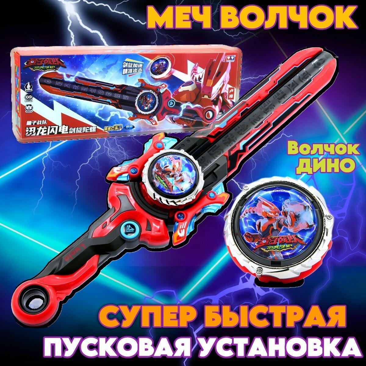 Пусковая игрушка