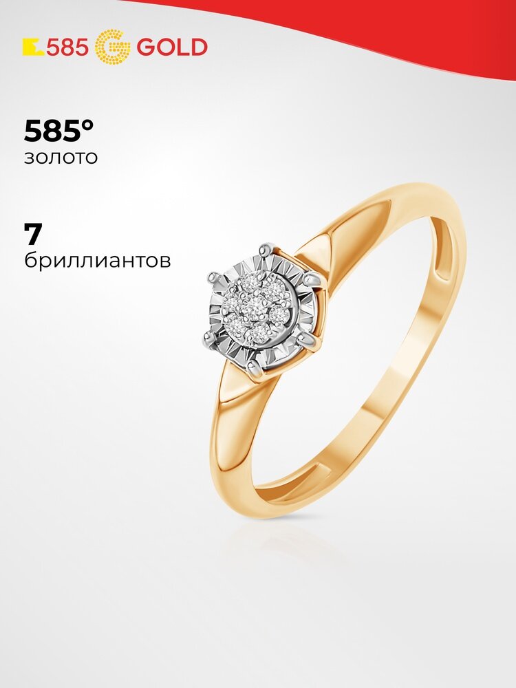 Кольцо, красное золото, 585 проба, родирование, бриллиант