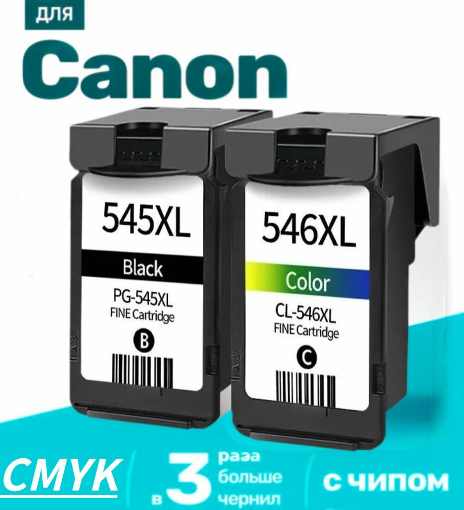 Картридж Для Принтера Canon 545 И 546 Pg545 Xl Cl546 Xl Pixma Mg2500 Mg2555 Mg2555s Mg2940