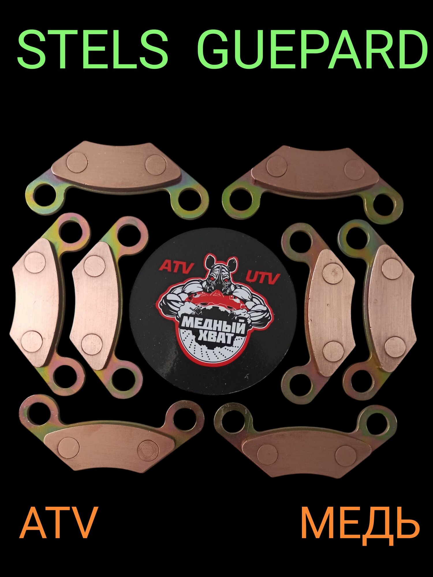 Колодки тормозные для мототехники