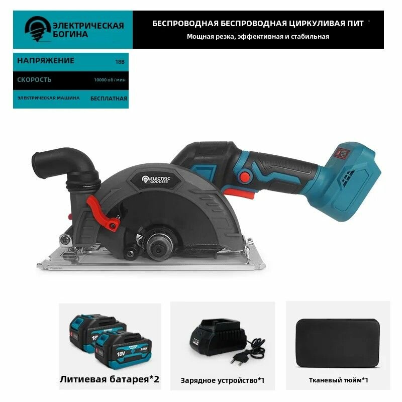 Круглая бензопила 6,5 дюйма, бесщеточный двигатель, 2 батареи 18В 3.0 Ah, плетеный пакет, тарелка с пилой