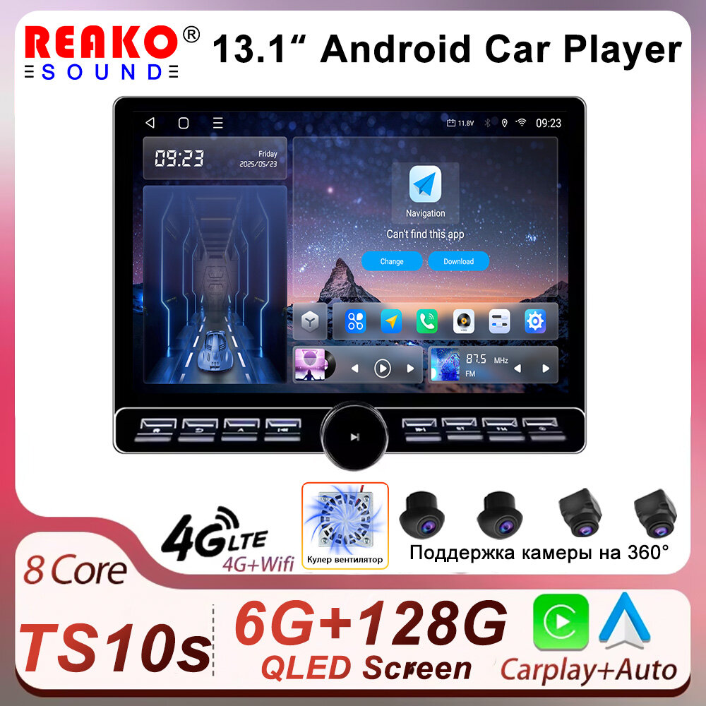 Автомагнитола 13.1" 4G+WIFI, 8-ядерный (6+128 ГБ/2Din) Android13, аписывающая камера, CarPlay, Auto