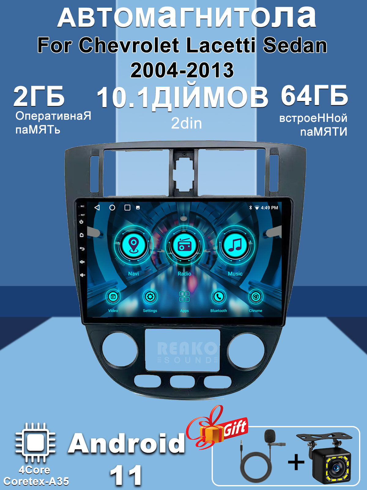 Штатная Магнитола для Chevrolet Lacetti Sedan 2004-2013 , с камерой заднего вида. QLED экран 10.1 дюймов, Wifi 2din с сенсорным экраном, usb и блютузом