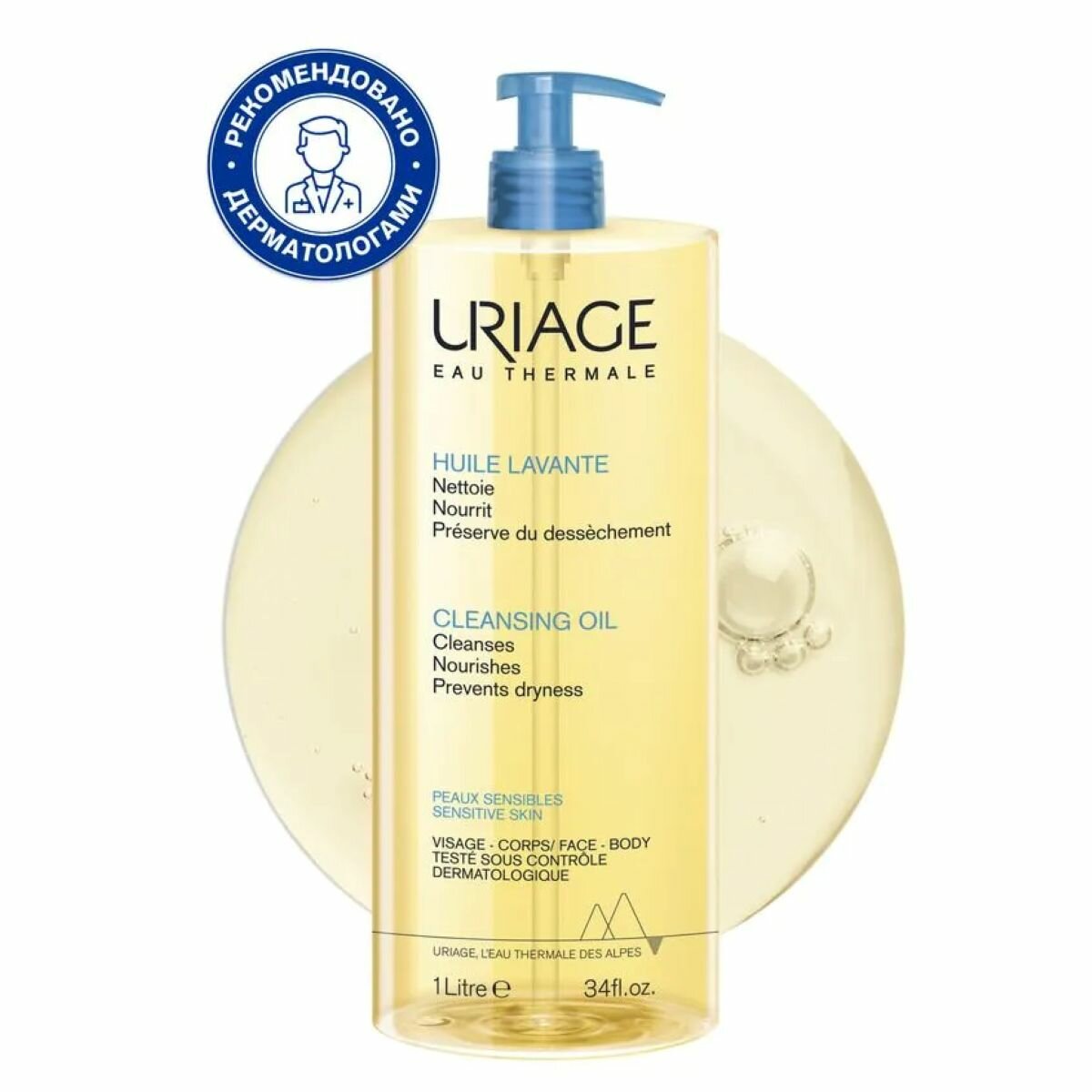 Урьяж Очищающее пенящееся масло, 1000 мл | URIAGE Cleansing Soothing Oil