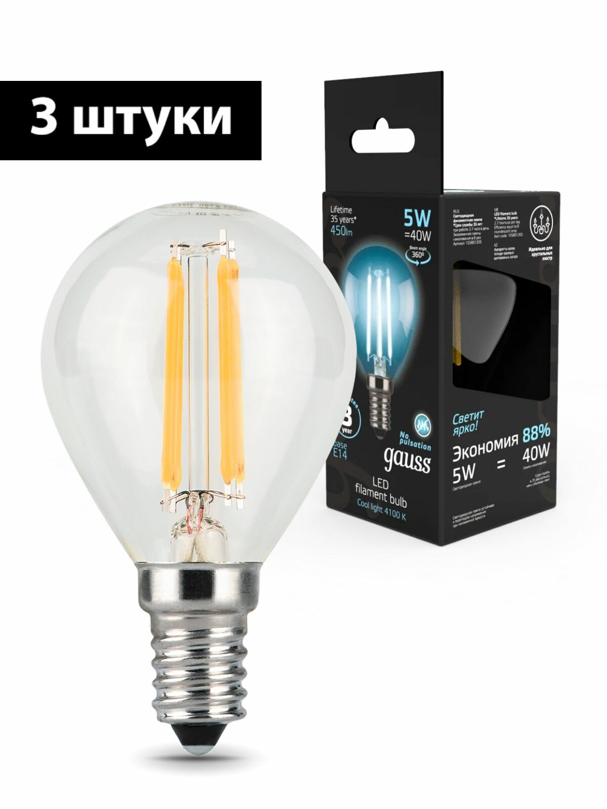Лампочки филаментные светодиодные E14 Gauss Filament P 450лм 5Вт 4100К 3шт