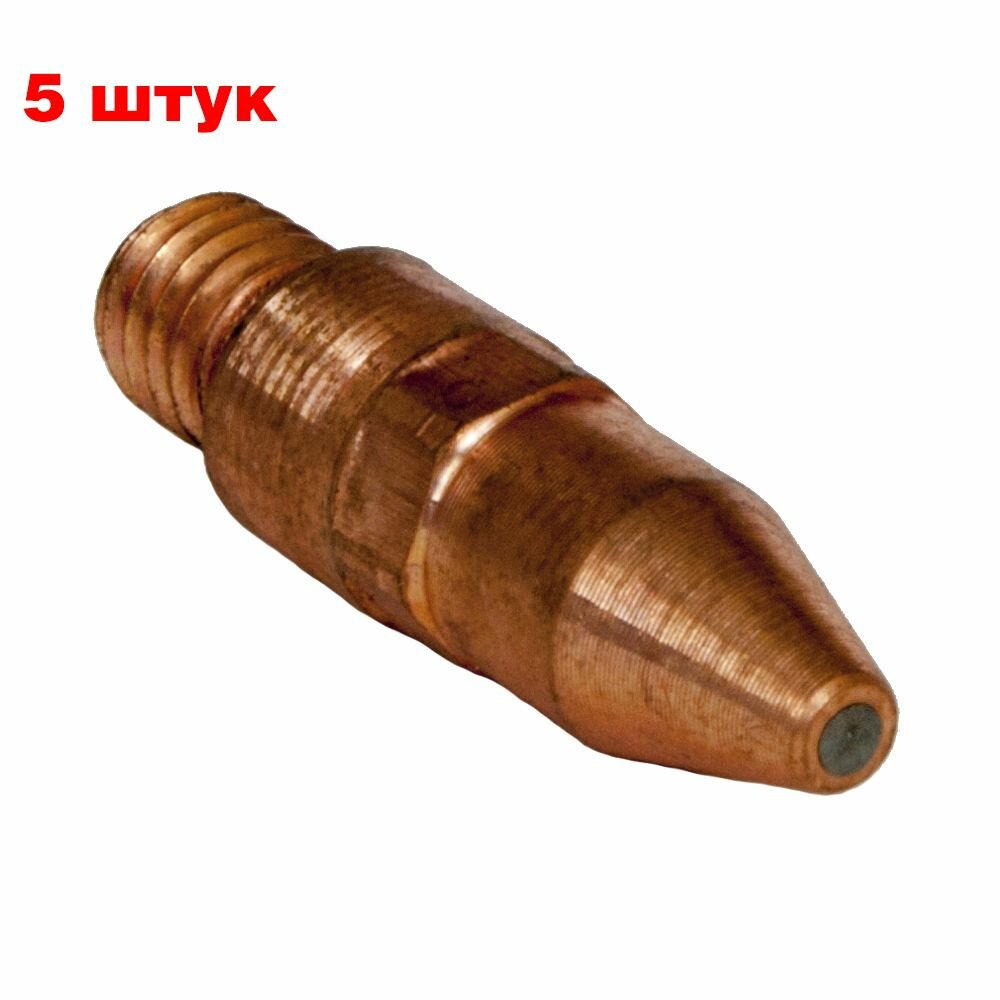 Катод (5 шт.) для портативного плазменного аппарата Мультиплаз-3500