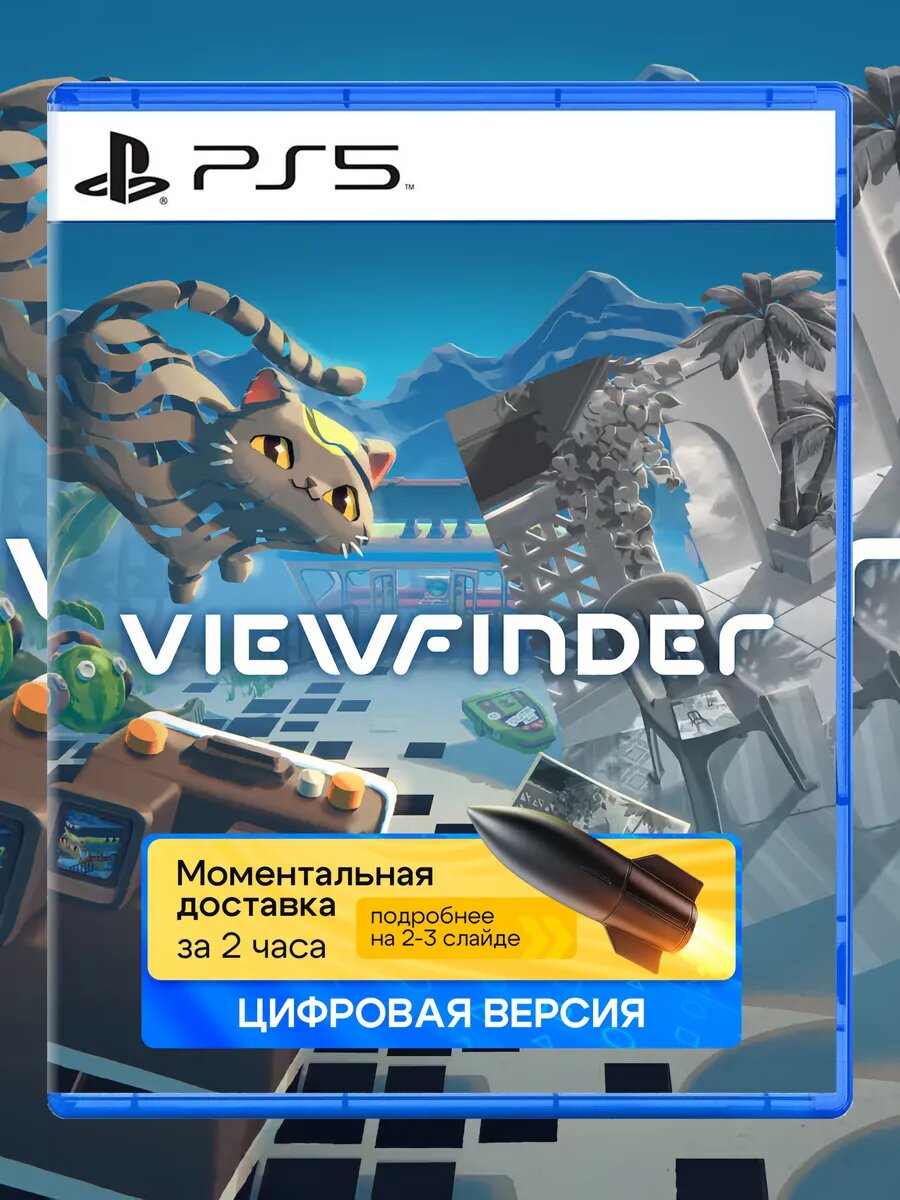 Игра Viewfinder для Sony PlayStation PS4 PS5