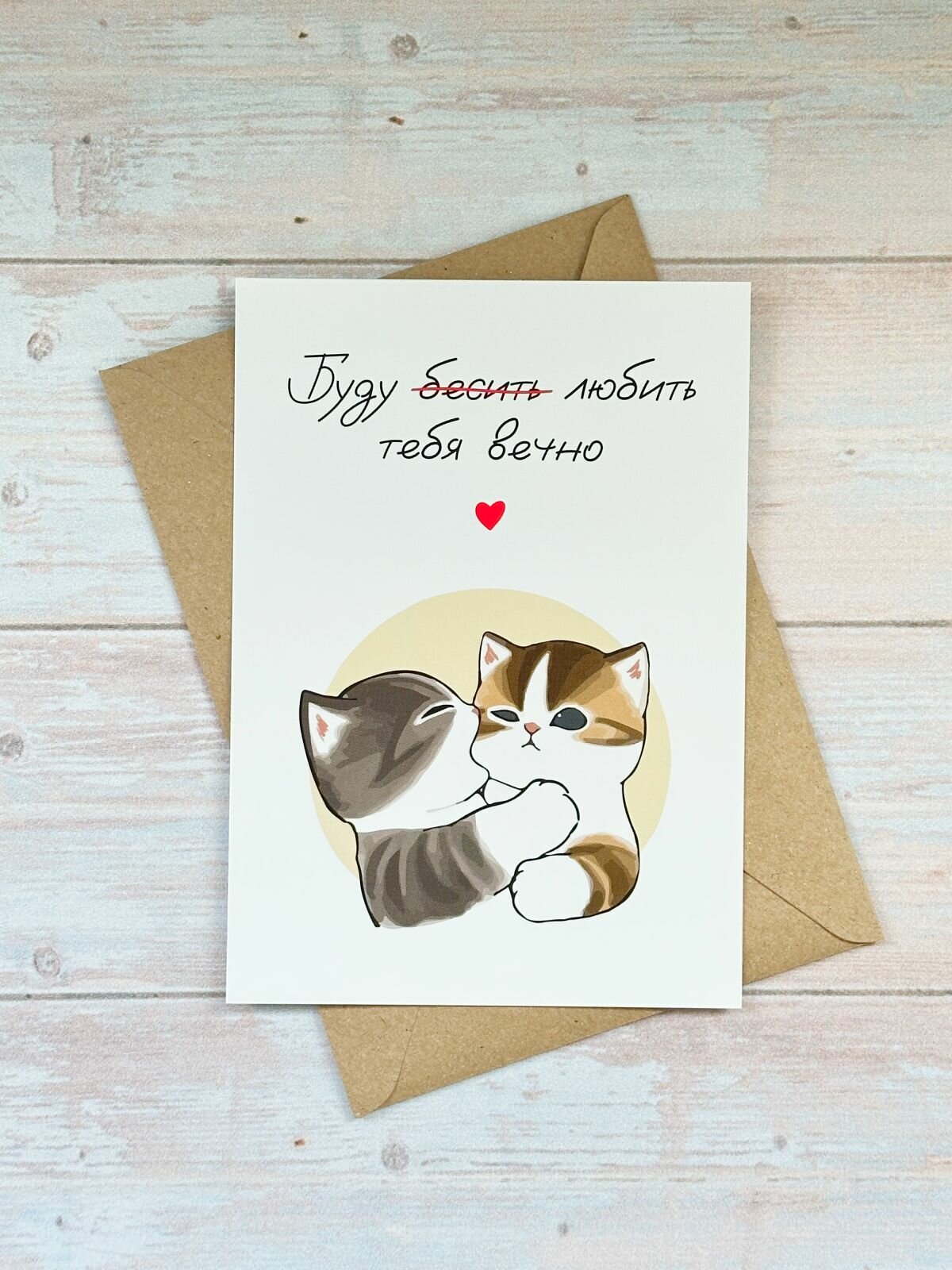 Открытка с котиками