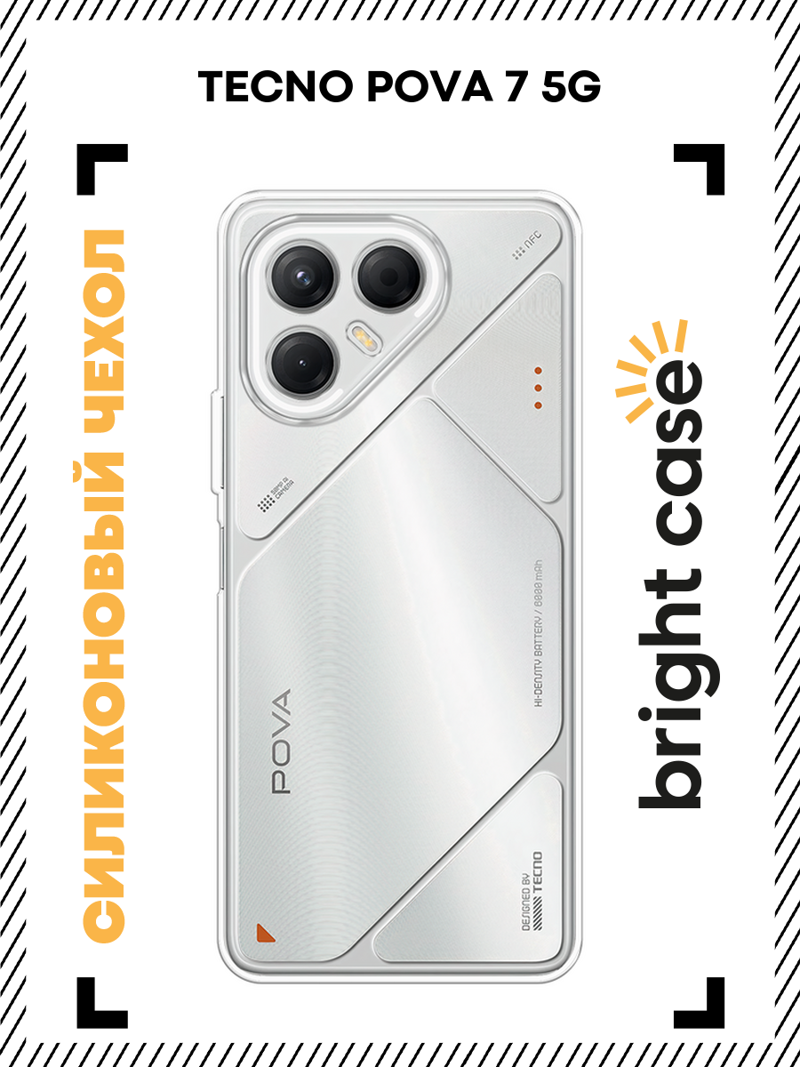 Силиконовый чехол на Tecno Pova 7 5G / Техно Пова 7 5G прозрачный