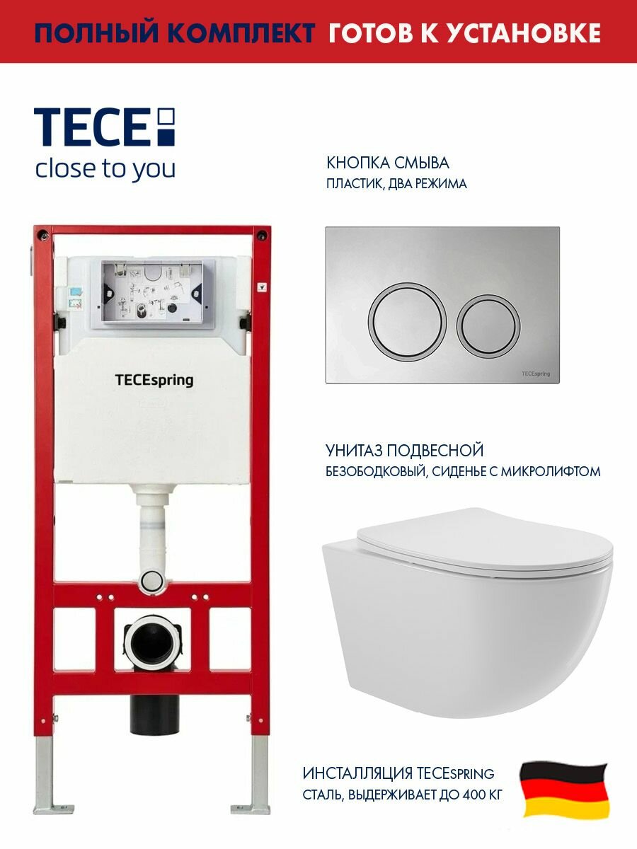 Комплект: Инсталляция TECE spring, панель смыва с круглыми кнопками, хром глянцевый + Унитаз подвесной 525*360 безободковый, сиденье Soft-Close, белый глянцевый, форма овал