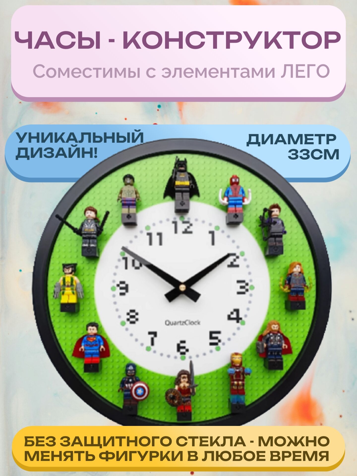 Часы конструктор настенные с фигурками Marvel и цифрами в стиле LEGO