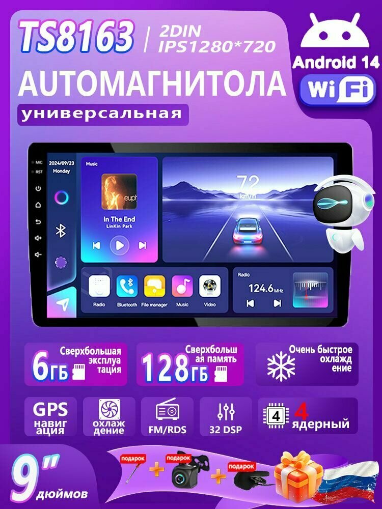 Автомагнитола # 2329689051 android, магнитола, навигация,2