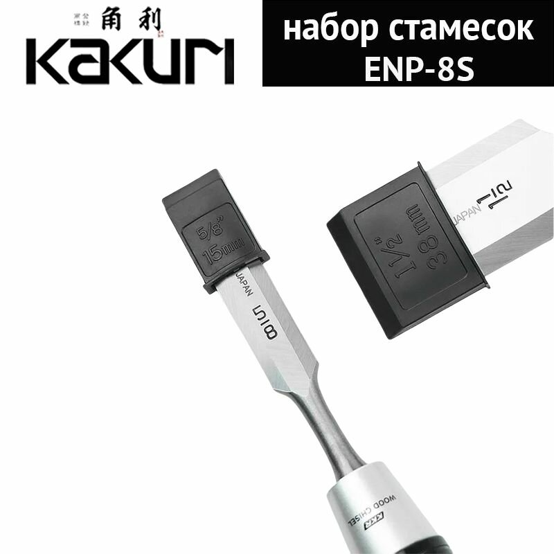 Стамеска/долото — фото 1
