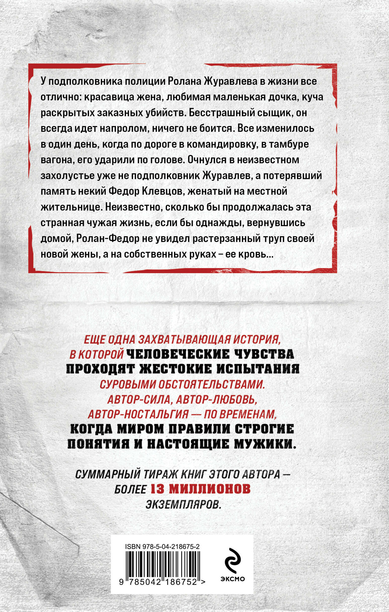 Лучшая криминальная драма Лекарство против шока Колычев шт