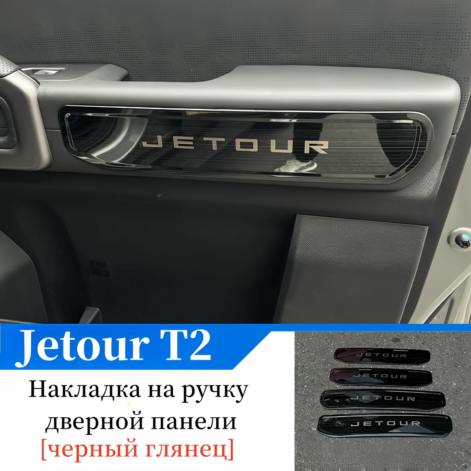 Обшивка дверей автомобиля