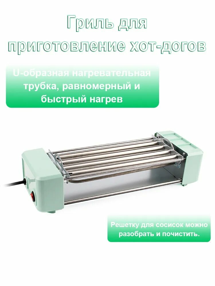 Бытовая, маленькая гриля для хот-догов, полностью автоматическая машина для выпечки колбас