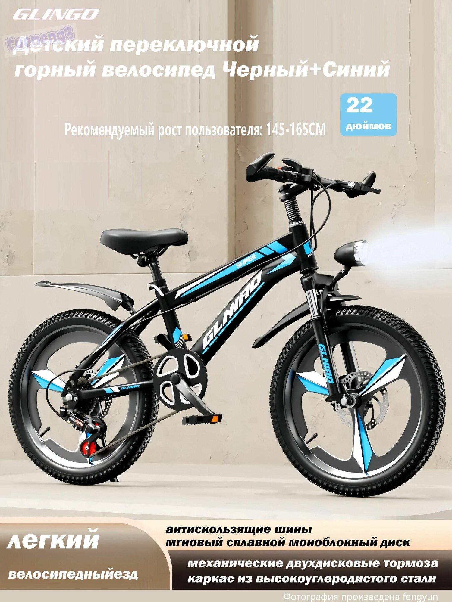 Горный велосипед Zhelingniao, с антискользкими шинами, единым колесом из магниевого сплава и размером 22 дюймов