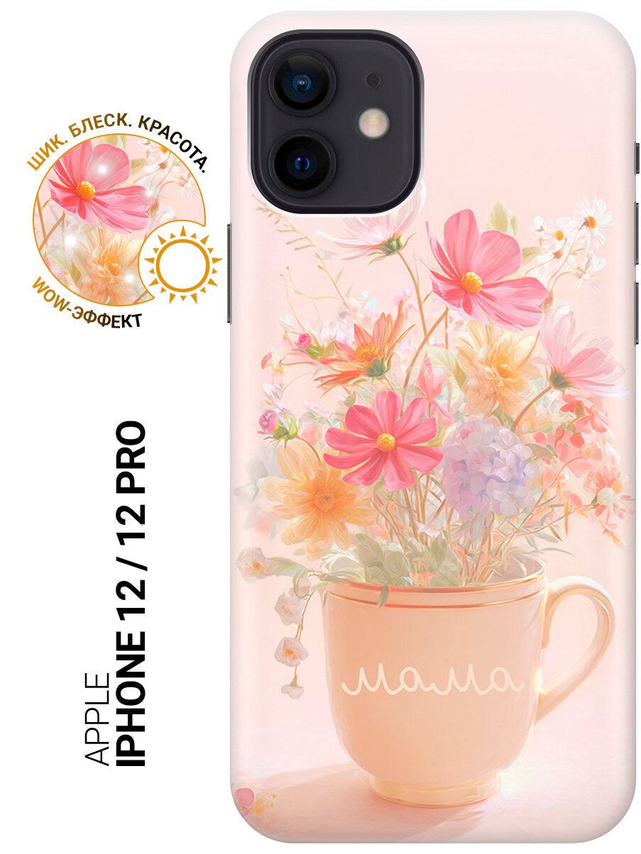 Силиконовый чехол на Apple iPhone 12 / 12 Pro с принтом "Цветы для самой важной"